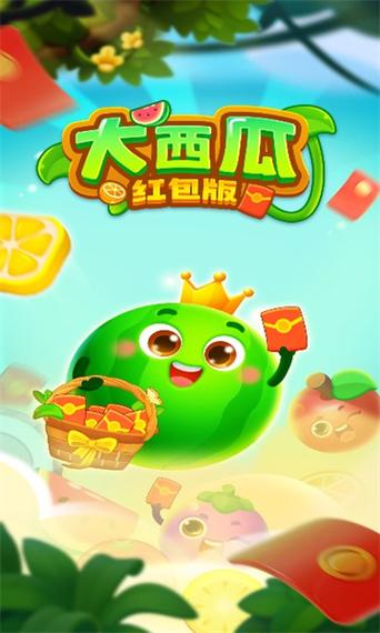 西瓜文化红包版2022版截图
