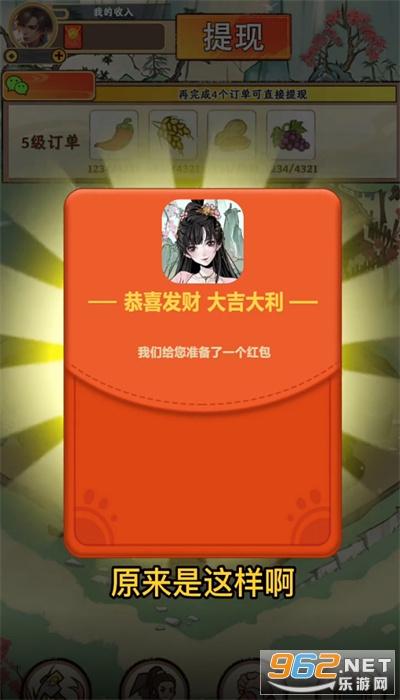 梦幻田园红包版官网版图标