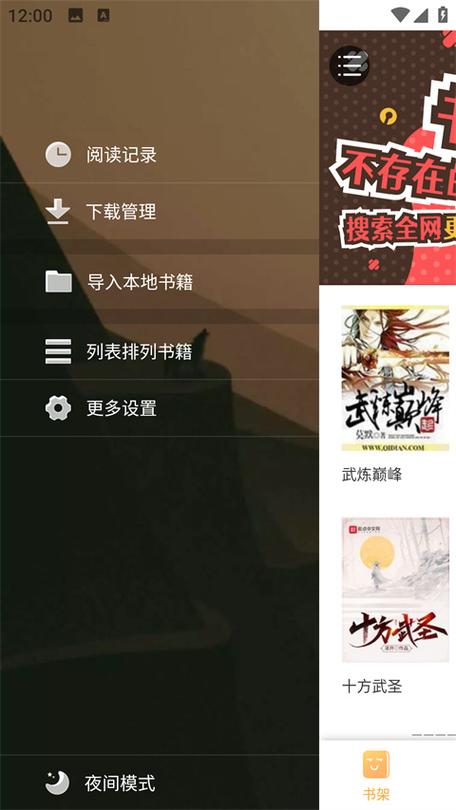 鸠摩搜书v1.0
