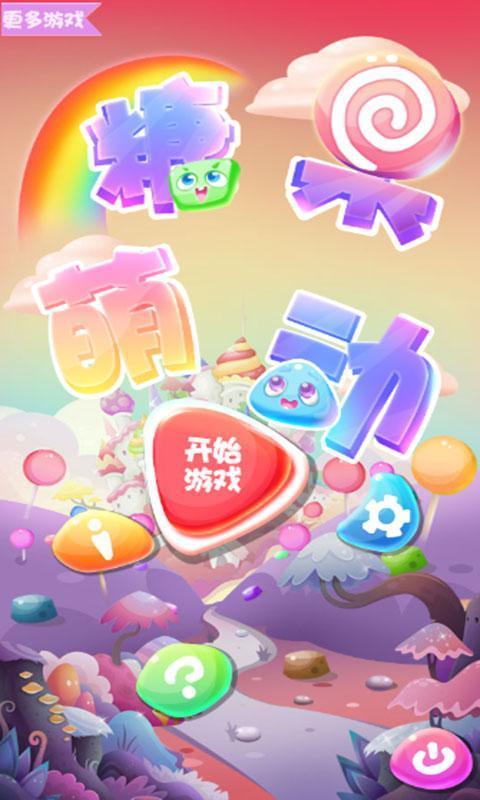 萌动水果手游截图