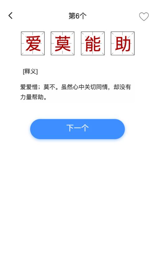 掌上秀才安卓版