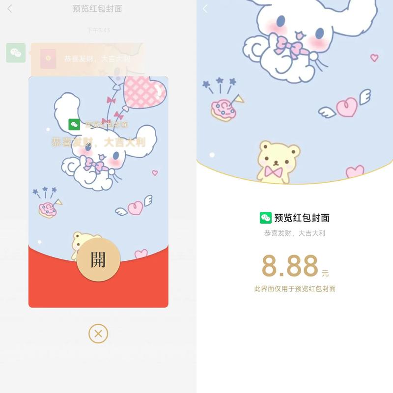 可爱的狗红包版图标