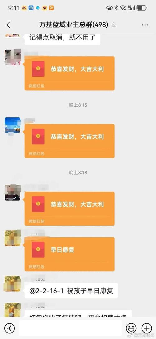 社区红包群正版