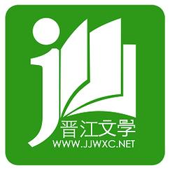 晋江小说阅读破解图标