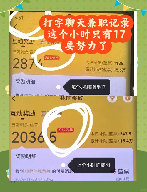 趣打字兼职