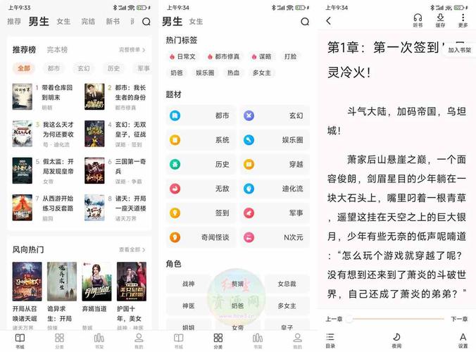 值得阅读小说v2.2