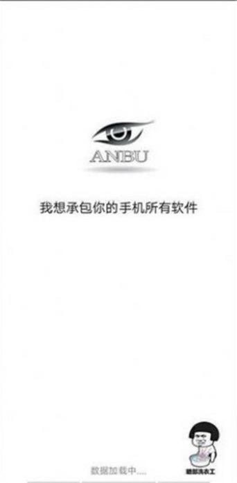 北冥有鱼暗部软件库合集图标