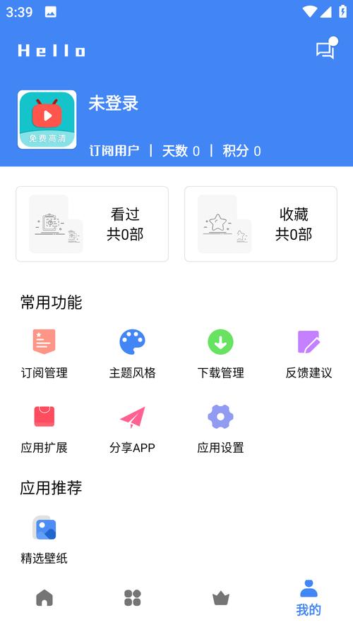 清风画质助手APP图标
