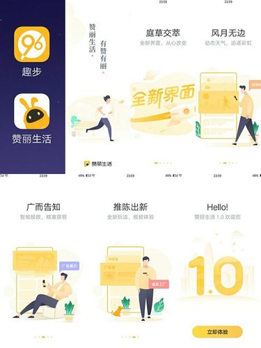 赞丽生活app趣步最新版本图标