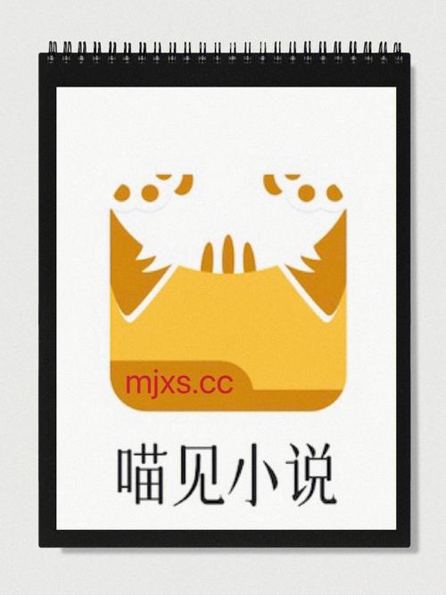 喵见小说免费阅读截图