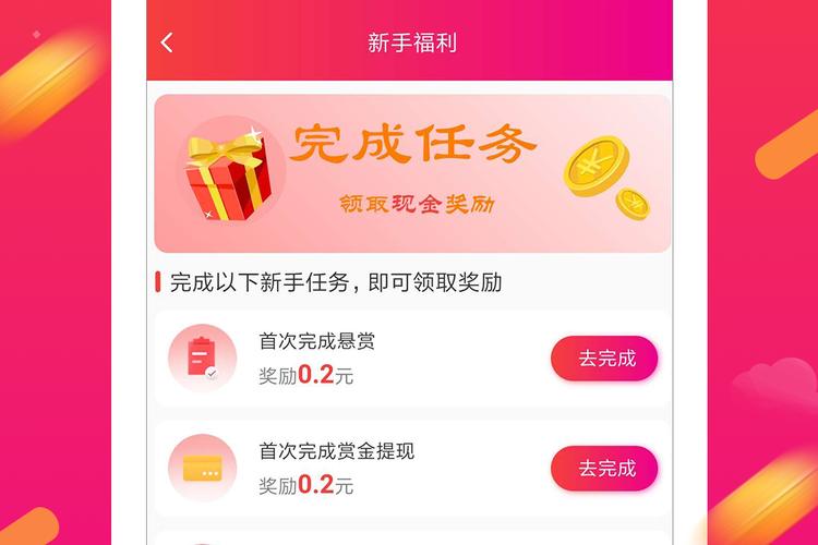 趣推帮任务平台v1.0.0图标