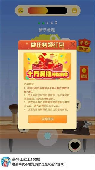 开心理发店红包版截图