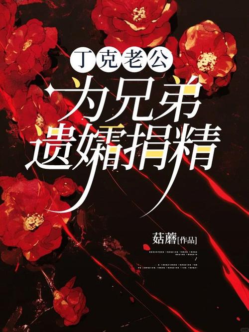 白裳小说截图
