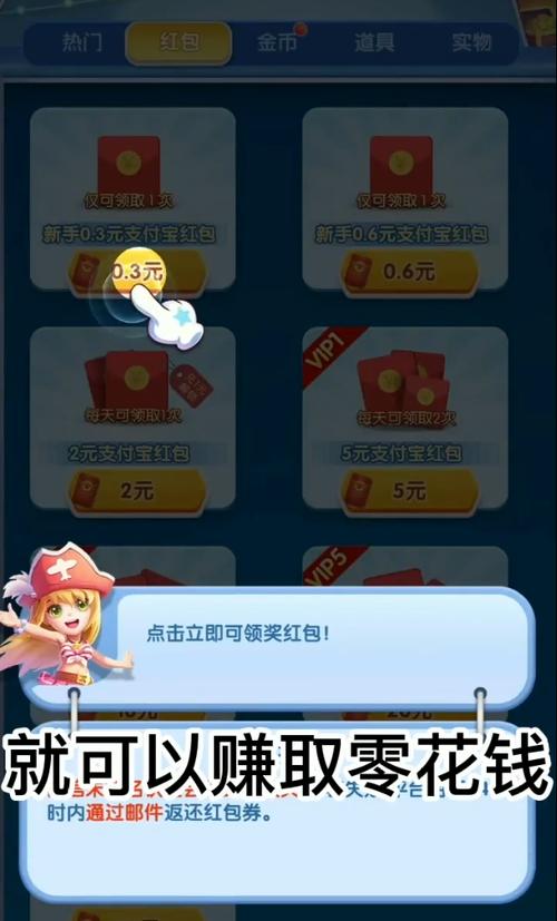 空袭同盟红包版最新版
