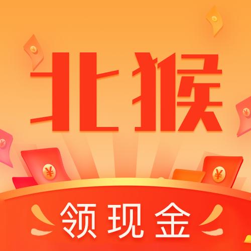 北猴短视频红包版截图