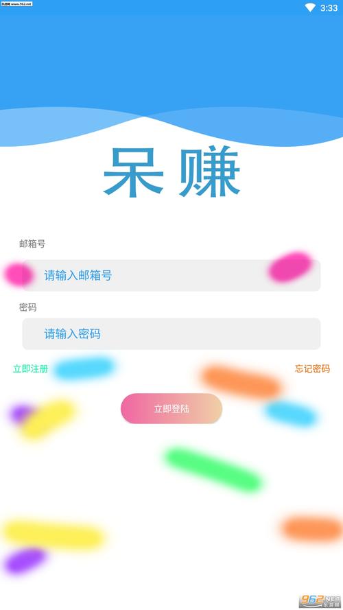 呆赚v1.0