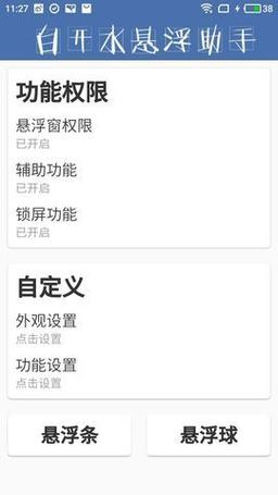 白开水国体直装3.0卡密版图标