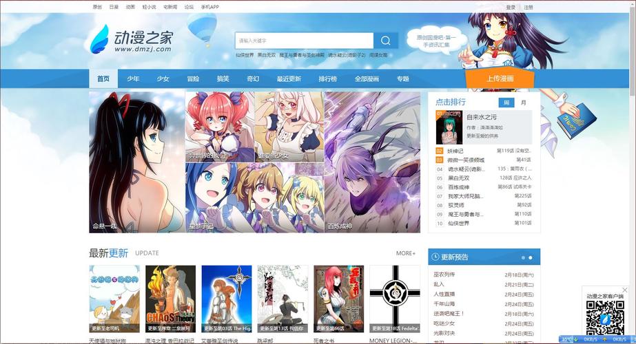 动漫之家无广告