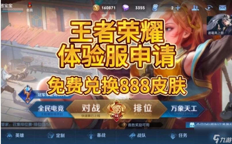 王者免费领取点券8888助手截图