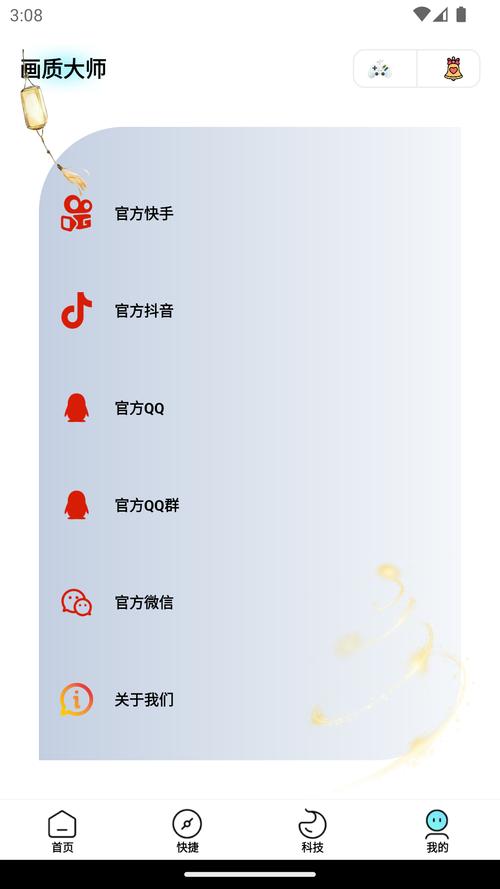 sg画质大师5.1