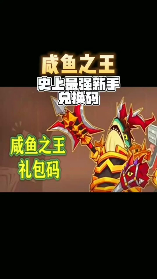 咸鱼之王微信最新辅助修改器v1.0截图