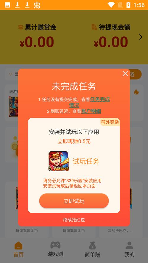 339乐园赚钱