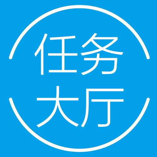 任务大厅图标