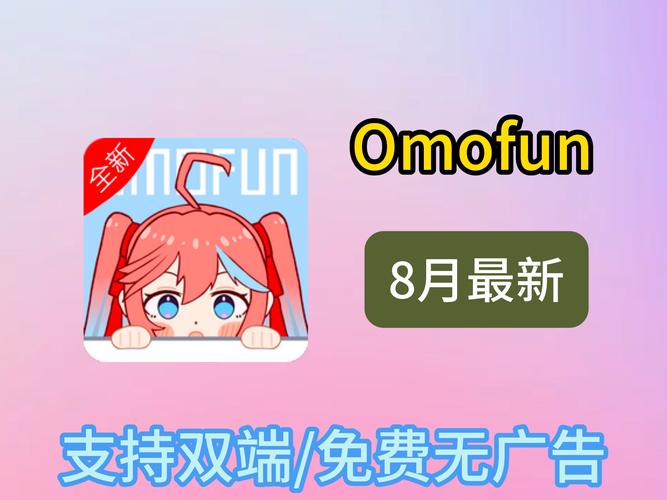 omofun官方版app下载图标
