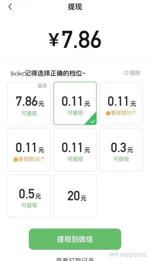 快刷刷视频赚钱软件