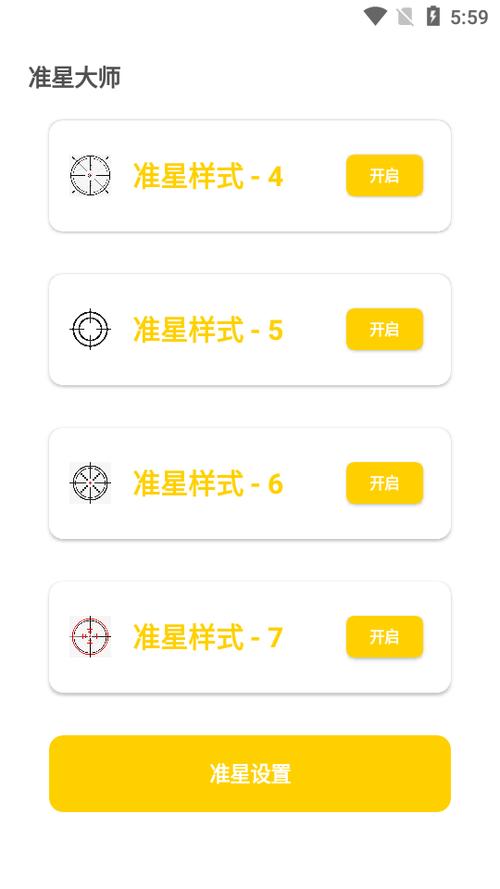 cchzpro准星怪兽图标