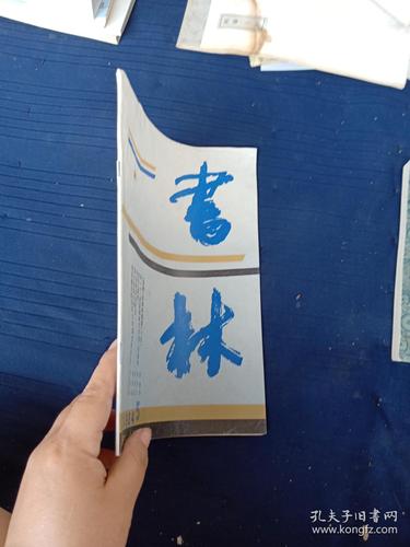 书林文学手机版图标
