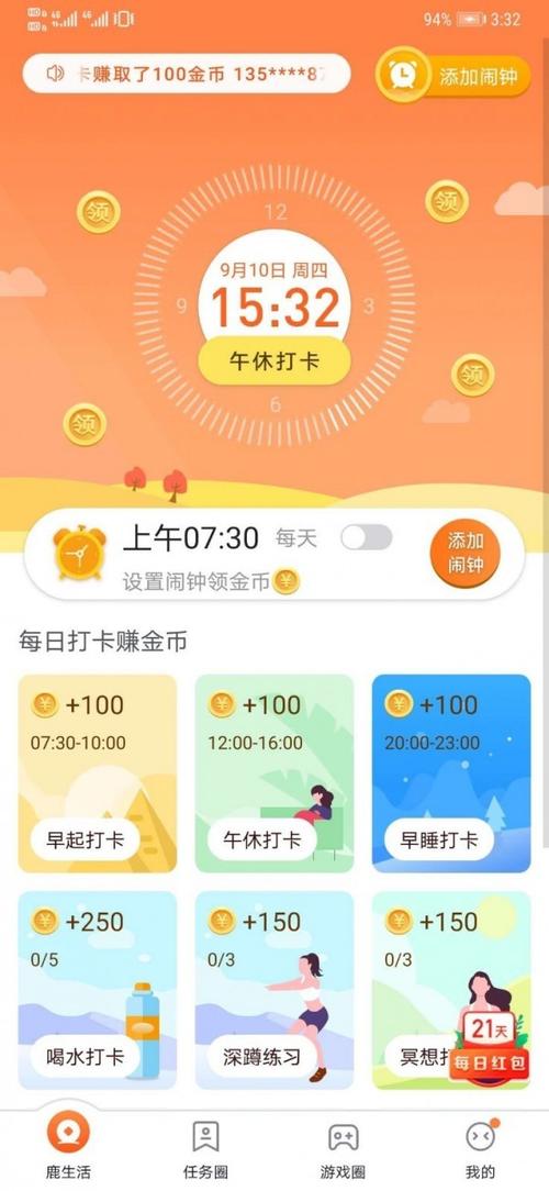 鹿圈圈赚钱版