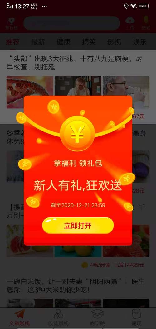 缤纷看点红包版截图