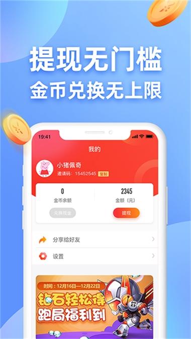 果粉赚试玩APP截图