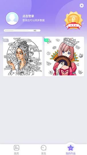 乐涂数字填色红包版