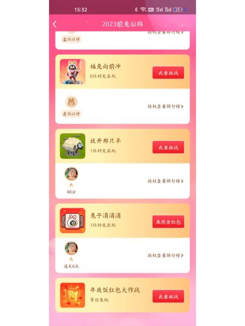 小兔子消除红包版