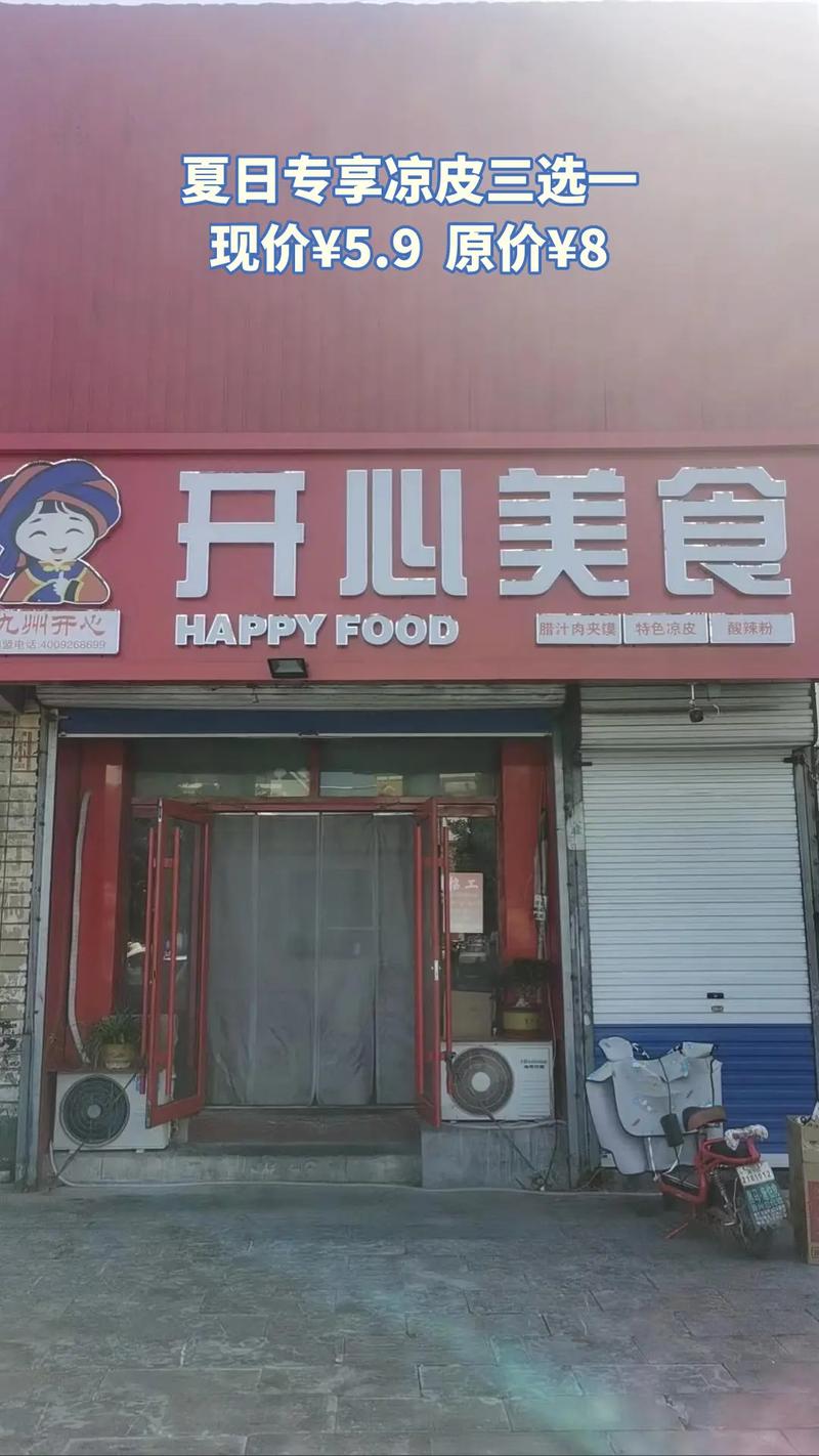 2021开心餐厅正版图标