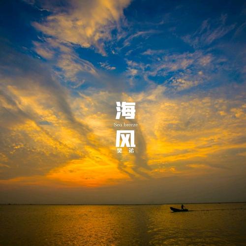 海风短视频2022极速版v1.1.8
