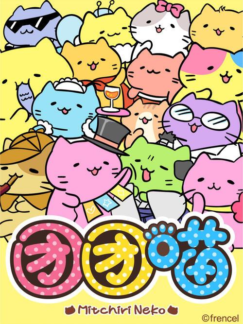 喵团漫画截图