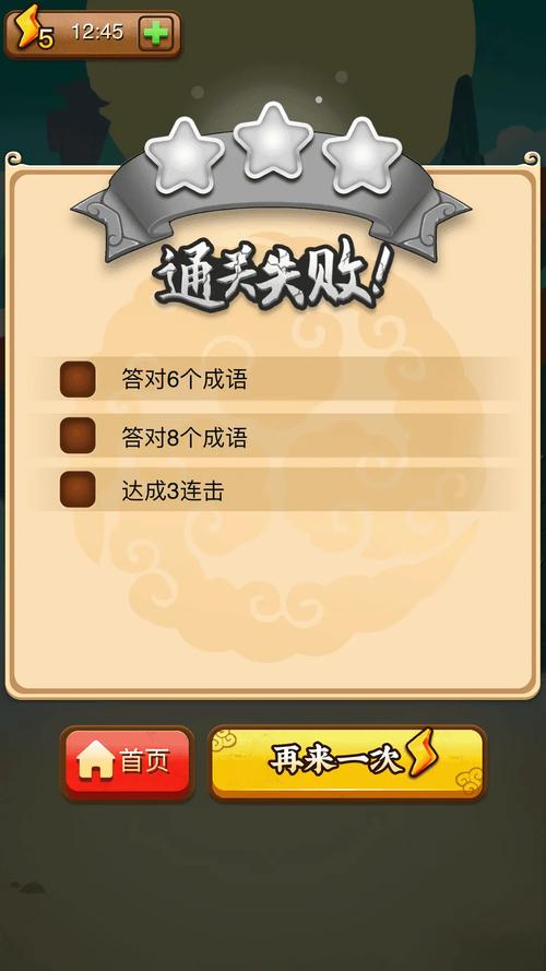 成语小剑剑极速版