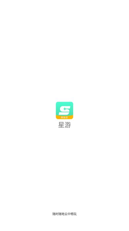 星游
