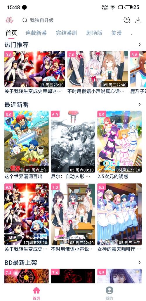 Qinmei追番神器
