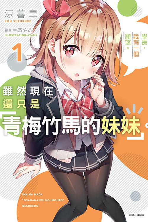 让青梅竹马的姐姐彻底放飞最新汉化版图标