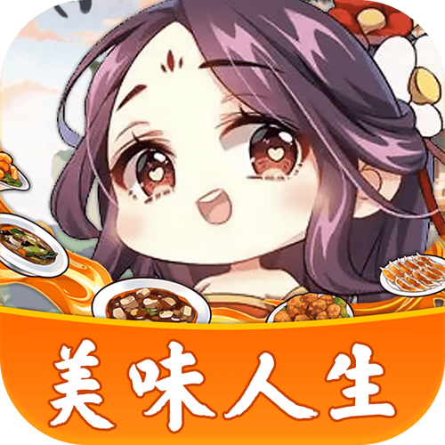 美味人生赚钱版截图