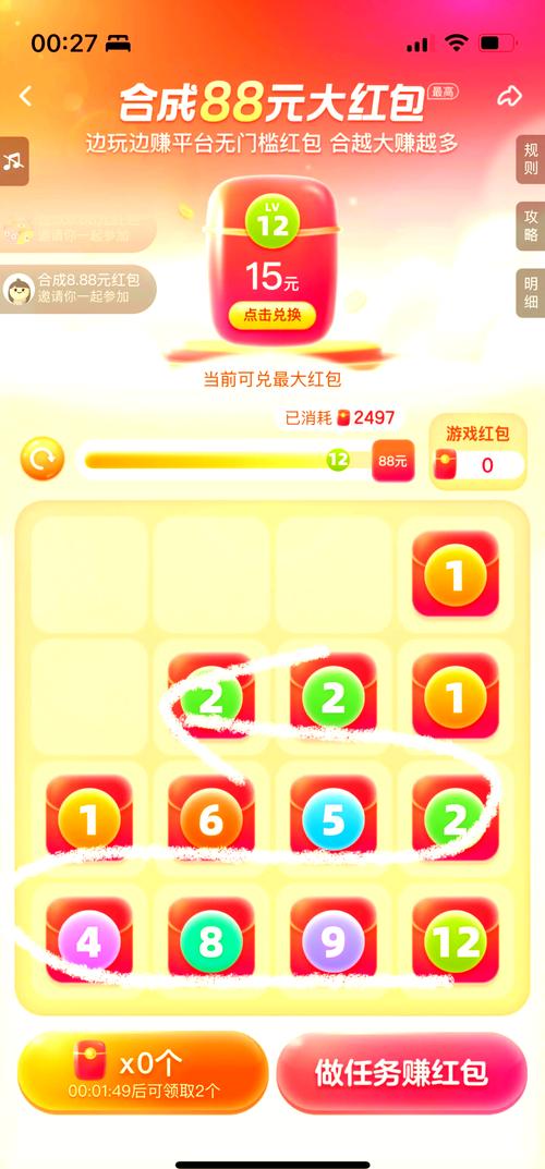 欢乐合成岛红包版v1.3.53