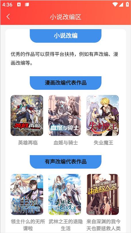 菠萝包轻小说官网版