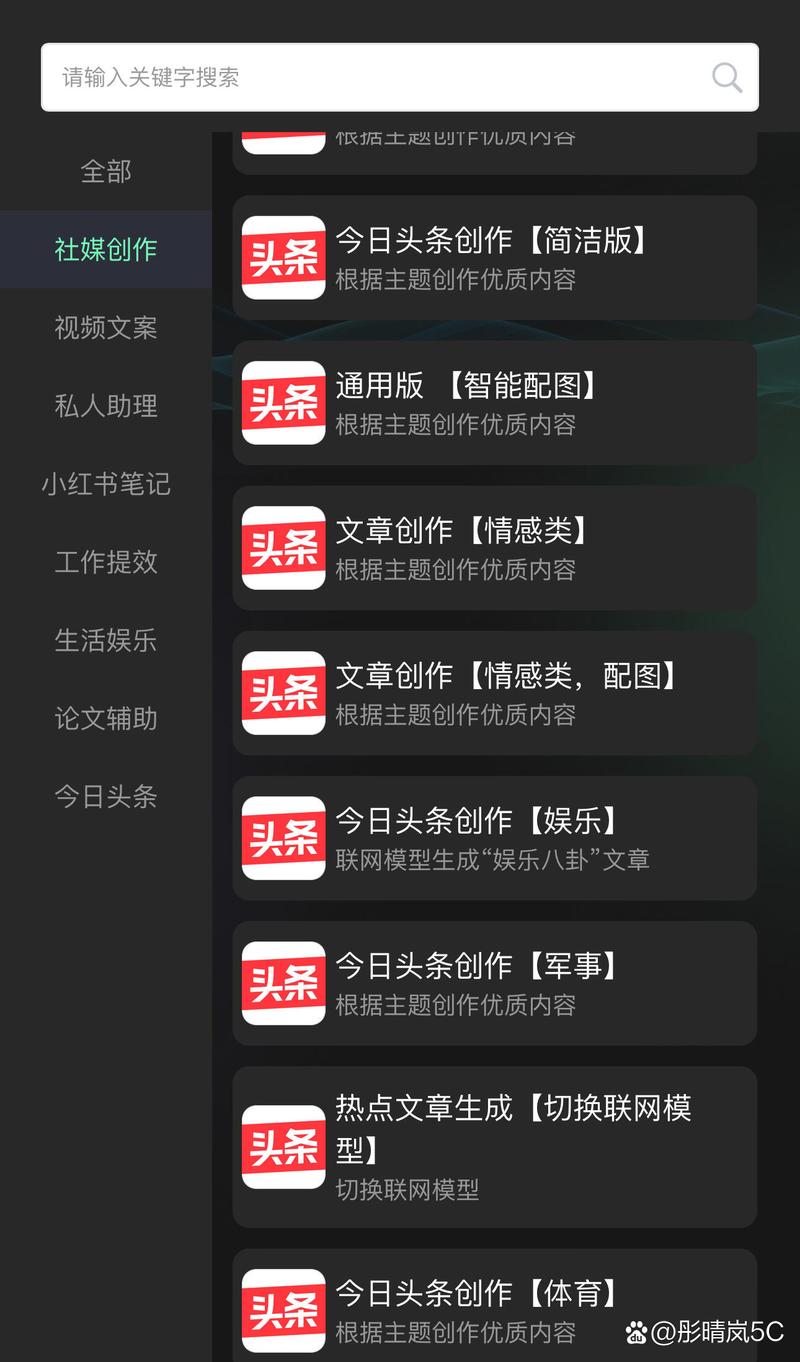 翻头条
