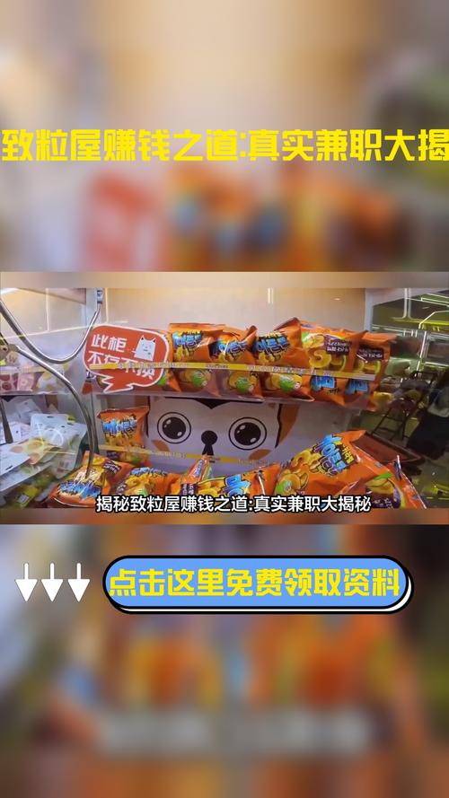 致粒屋兼职图标