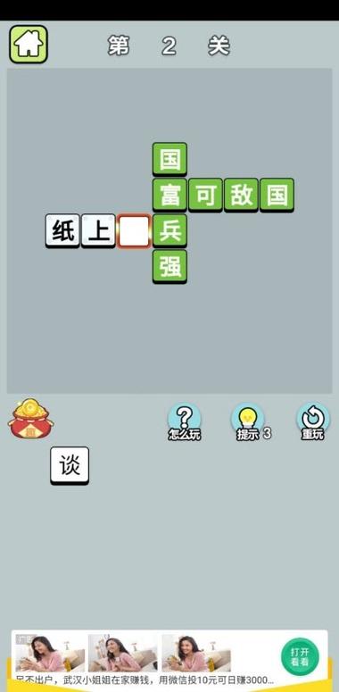 成语富豪赚钱版v1.0.7图标