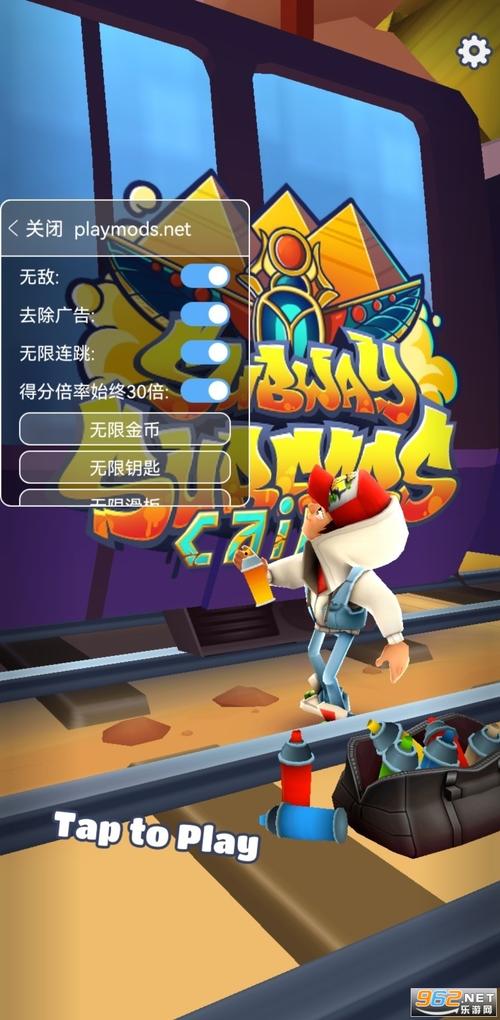 999999钻999999钥匙地铁跑酷截图